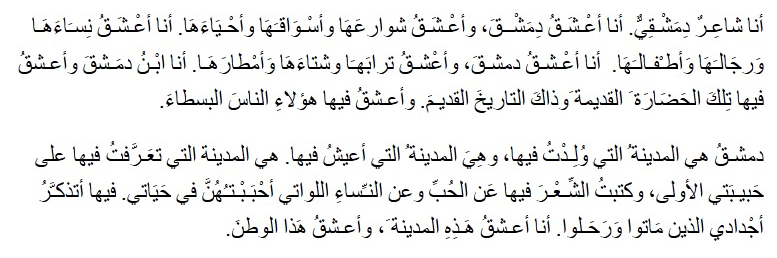 Arabic for Life - Lesson 6: Basic Text Arabic for Life - Lesson 6: Basic Text
